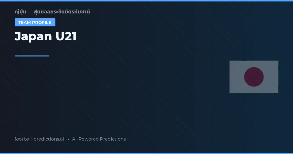 Japan U21 Pronostics & Statistiques 2026